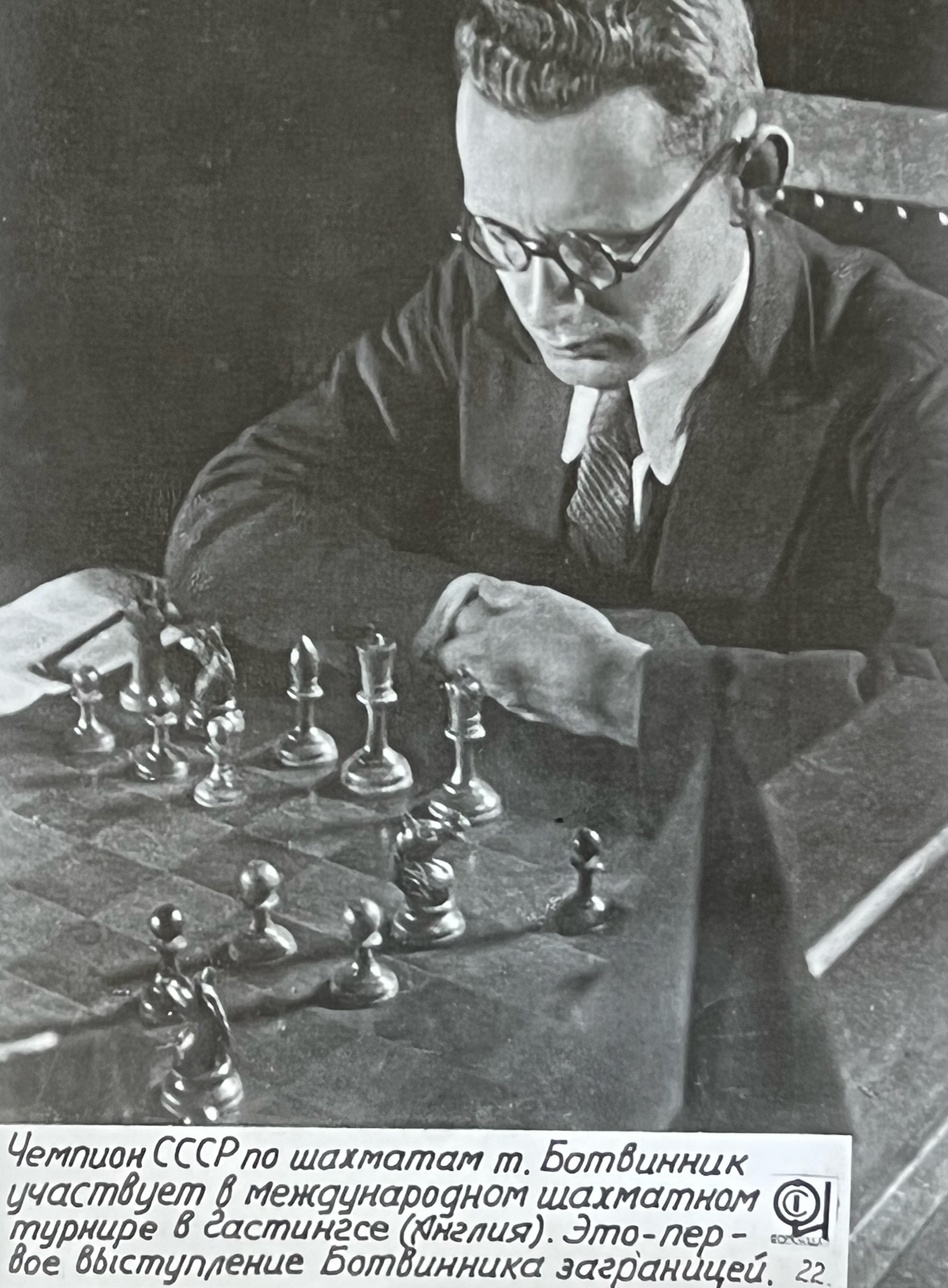Chess Pieces of the 1933 Botvinnik-Flohr Match: An Ongoing Enigma ...